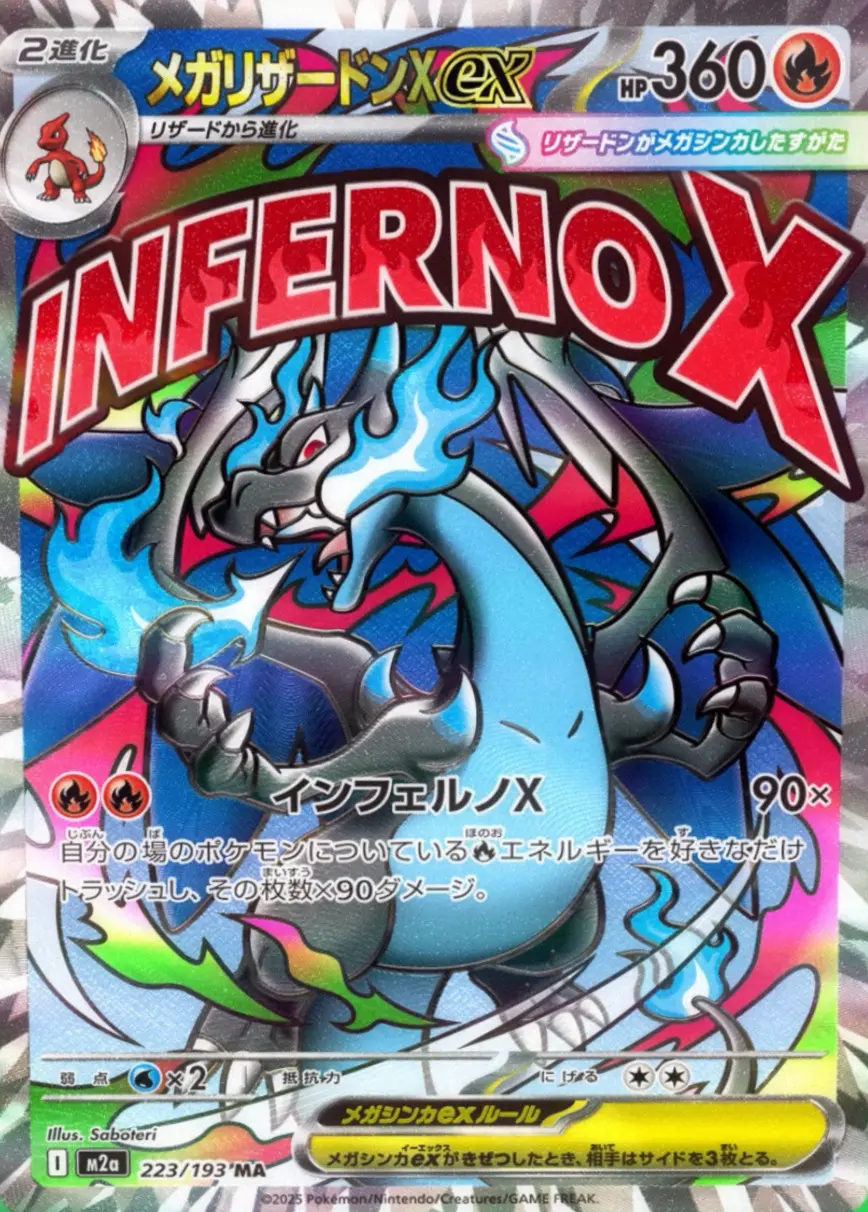 [JP] Pokemon Mega Dream EX M2A Booster Box - Mega Series - Japanese ...