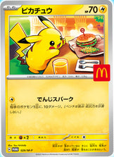 [JP] Pokemon * McDonald's Promo Pack 2025 - Japanese – Monketic LLC